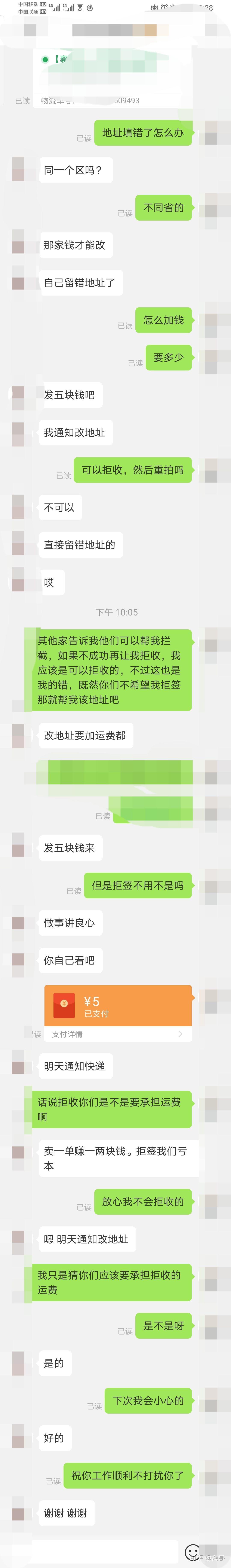 快递地址填错了怎么办? - 知乎