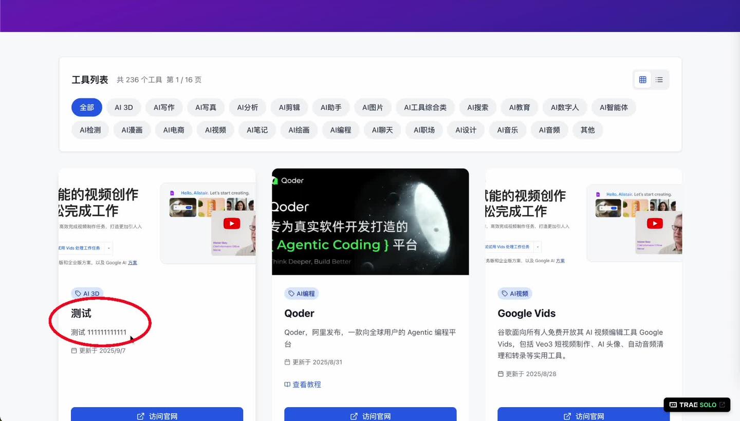 字节Trae SOLO实战分享：3小时上线一个网站，全栈开发+自动部署，吊打Claude Code？（附保姆级教程） - 知乎