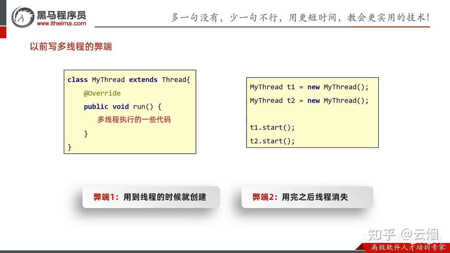 day32-多线程&juc（笔记完全来源于黑马程序员） - 知乎