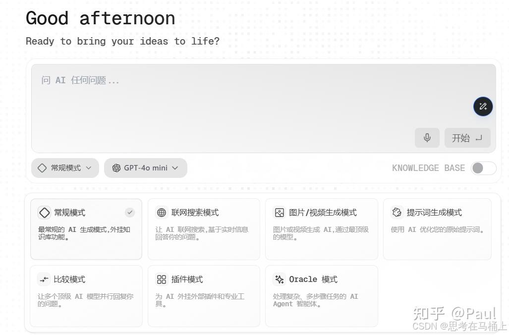 Flowith.io 初探：DeepSeek、免费用，用画布式 AI 提升效率和创意 - 知乎