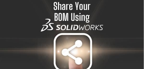 使用 SOLIDWORKS 共享 BOM 的更好方法 - 知乎