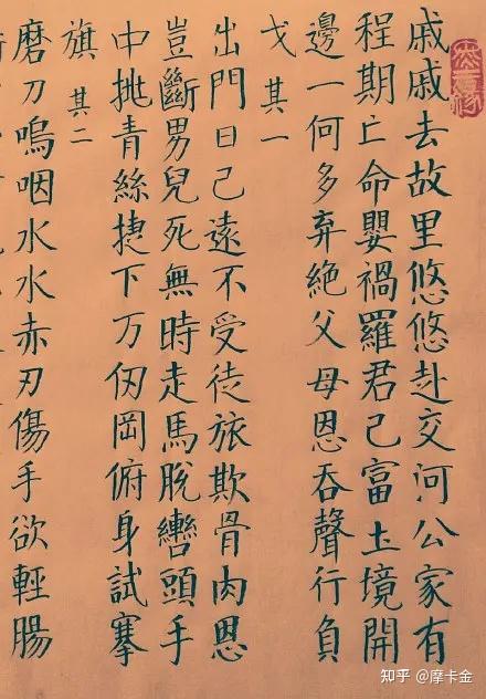 杜工部《前出塞九首》楷书全文 - 知乎