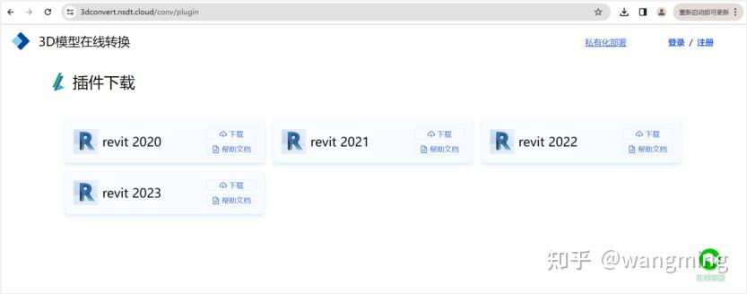 Revit导出为GLTF - 知乎