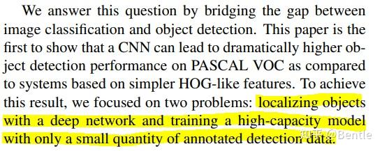 论文精读之R-CNN（Region-based Convolutional Networks for Accurate Object ...