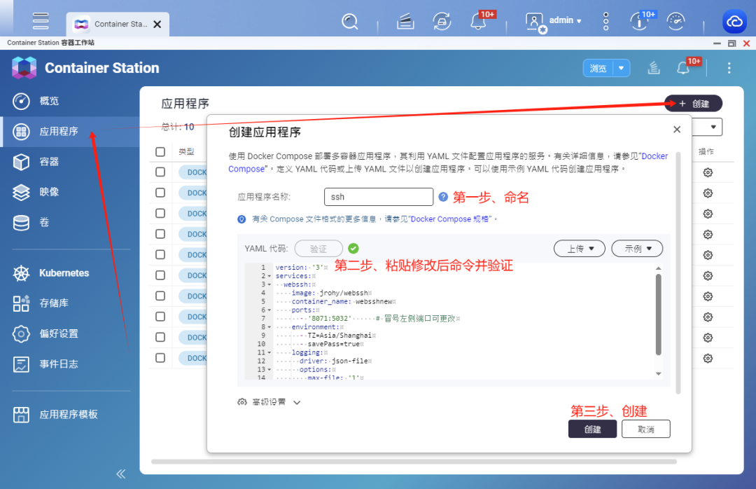 随时随地远程访问设备！Docker部署专为Web设计的SSH和Telnet服务 - 知乎