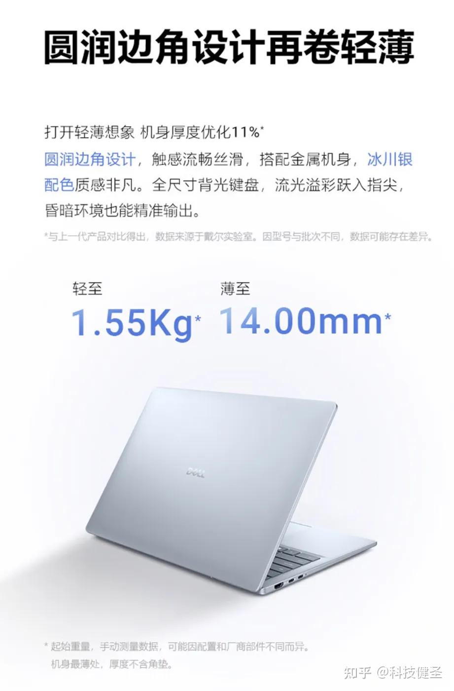 升级酷睿Ultra 200V处理器！改名后的戴尔14 Plus值得买吗? - 知乎