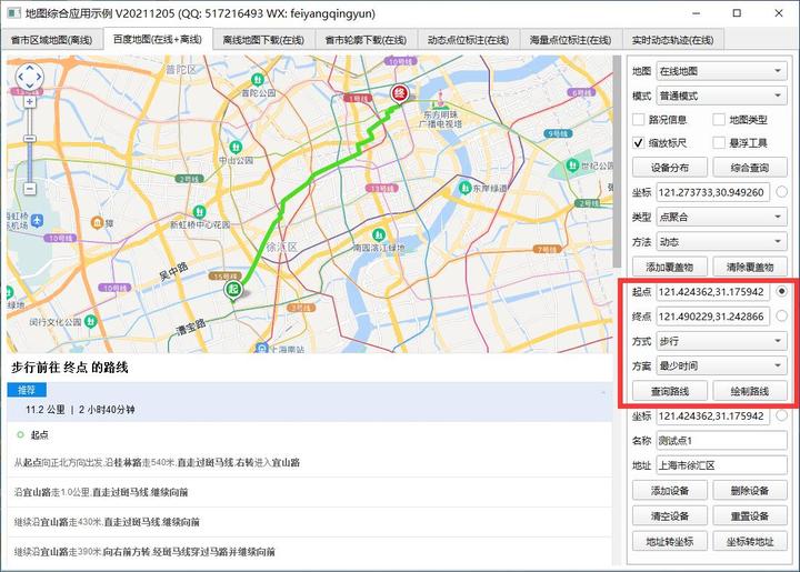 Qt编写地图综合应用45-路径规划 - 知乎