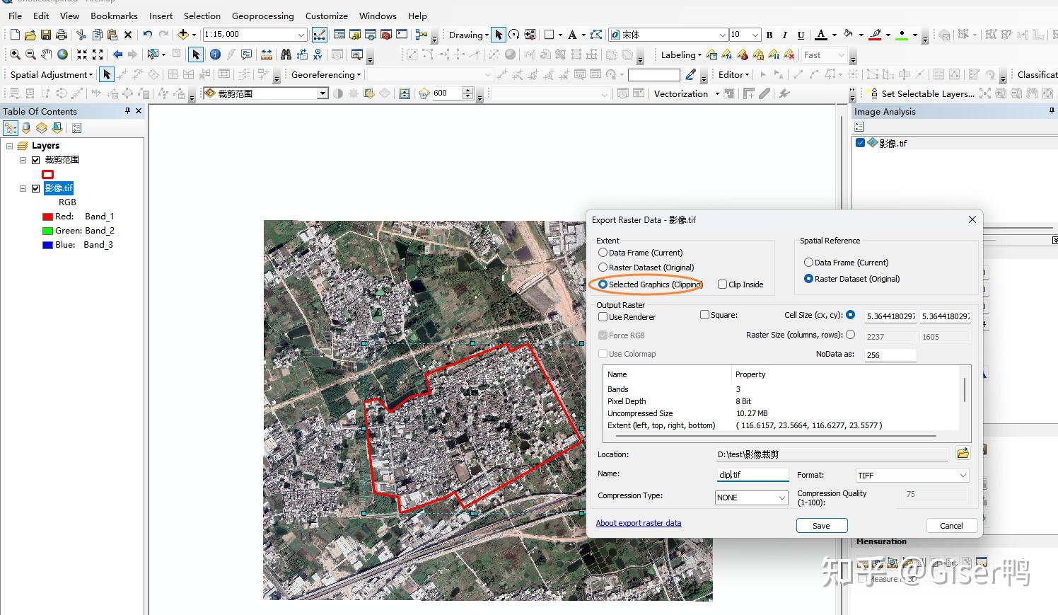 arcmap裁剪影像的多种方式 - 知乎