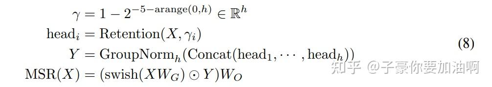 RetNet模型论文阅读笔记及原理解读 - 知乎