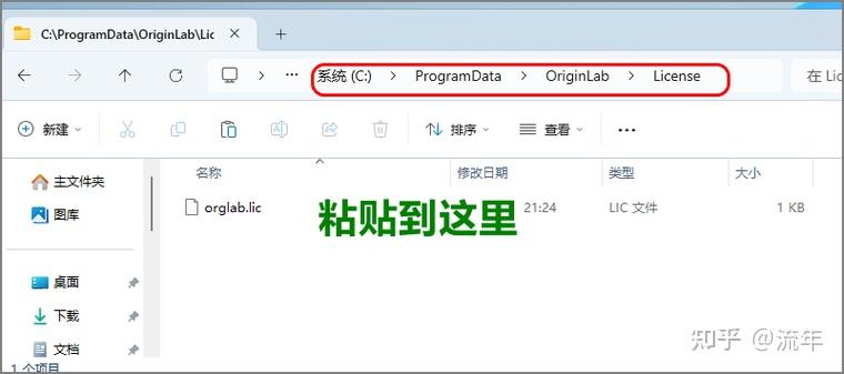 OriginPro 2024b软件安装包下载，图文安装教程，完美无水印！ - 知乎