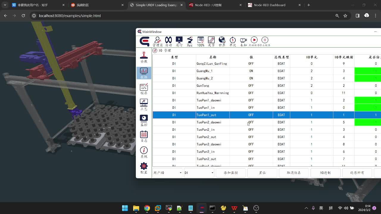 更方便的数字孪生程序方案: threejs使用URDF - 知乎