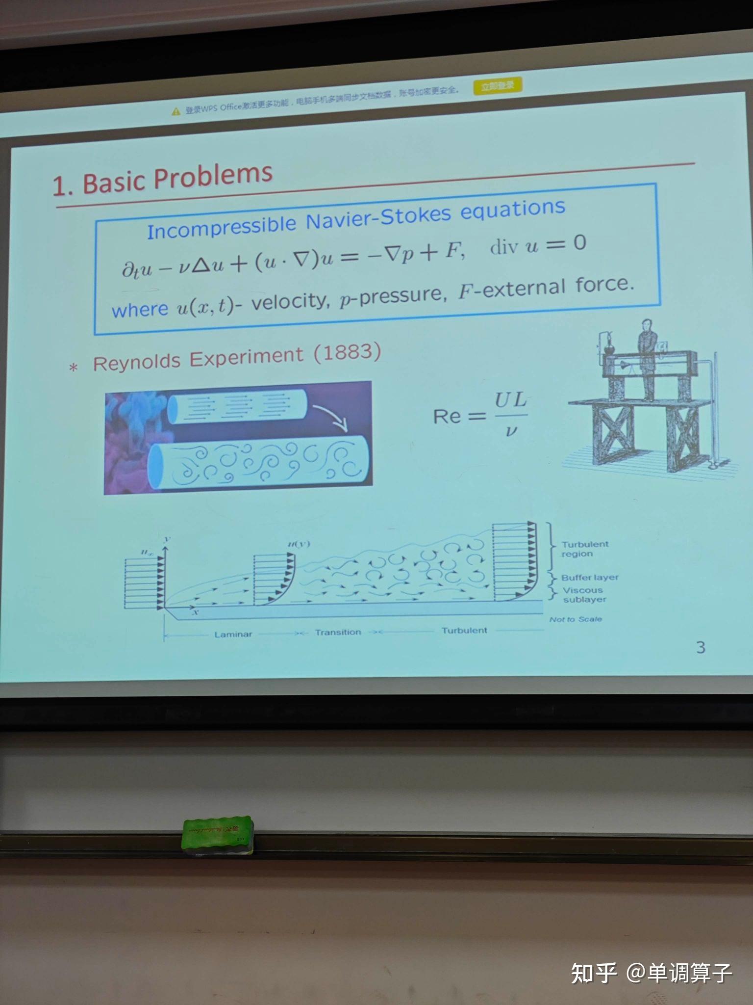 听报告笔记（dissipative dynamics in pde） - 知乎