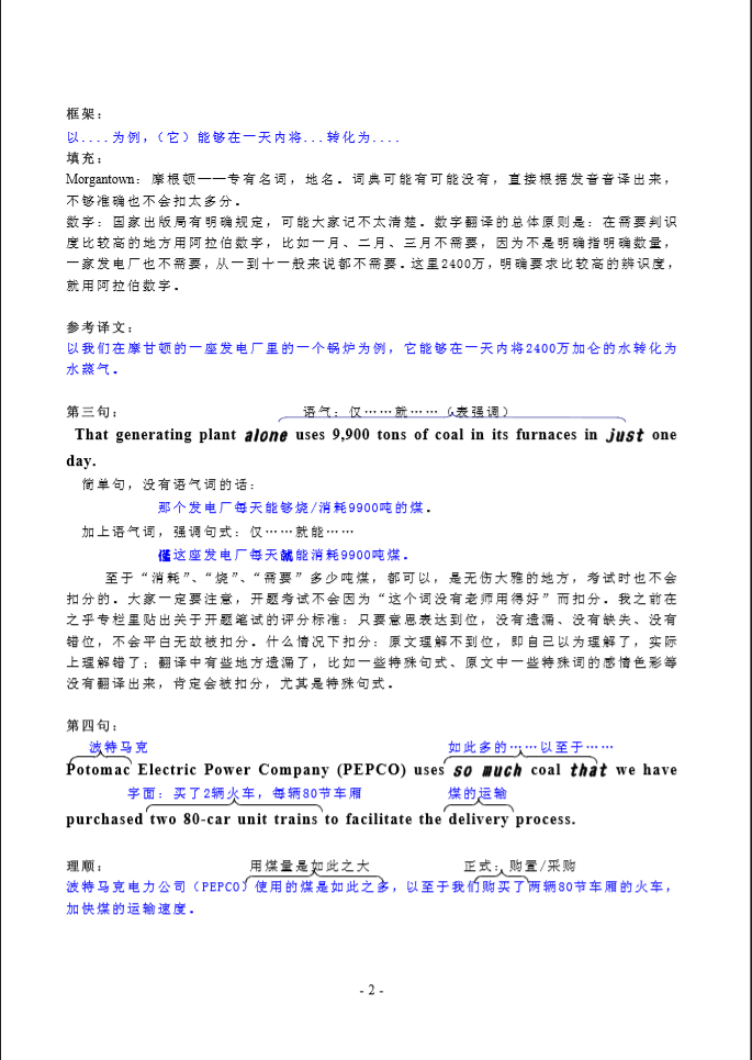 2003 CATTI 3级真题讲解（英译中） - 知乎