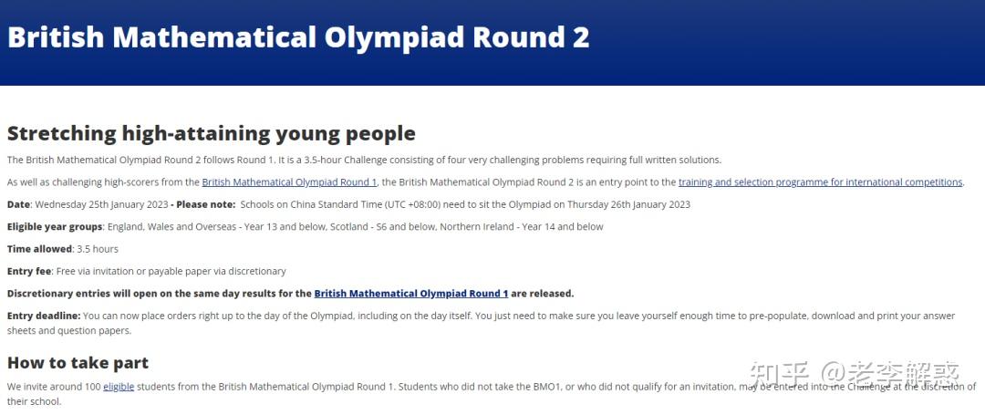 SMC竞赛与BMO竞赛解析：为何它们被称为英国版AMC数学竞赛？ - 知乎
