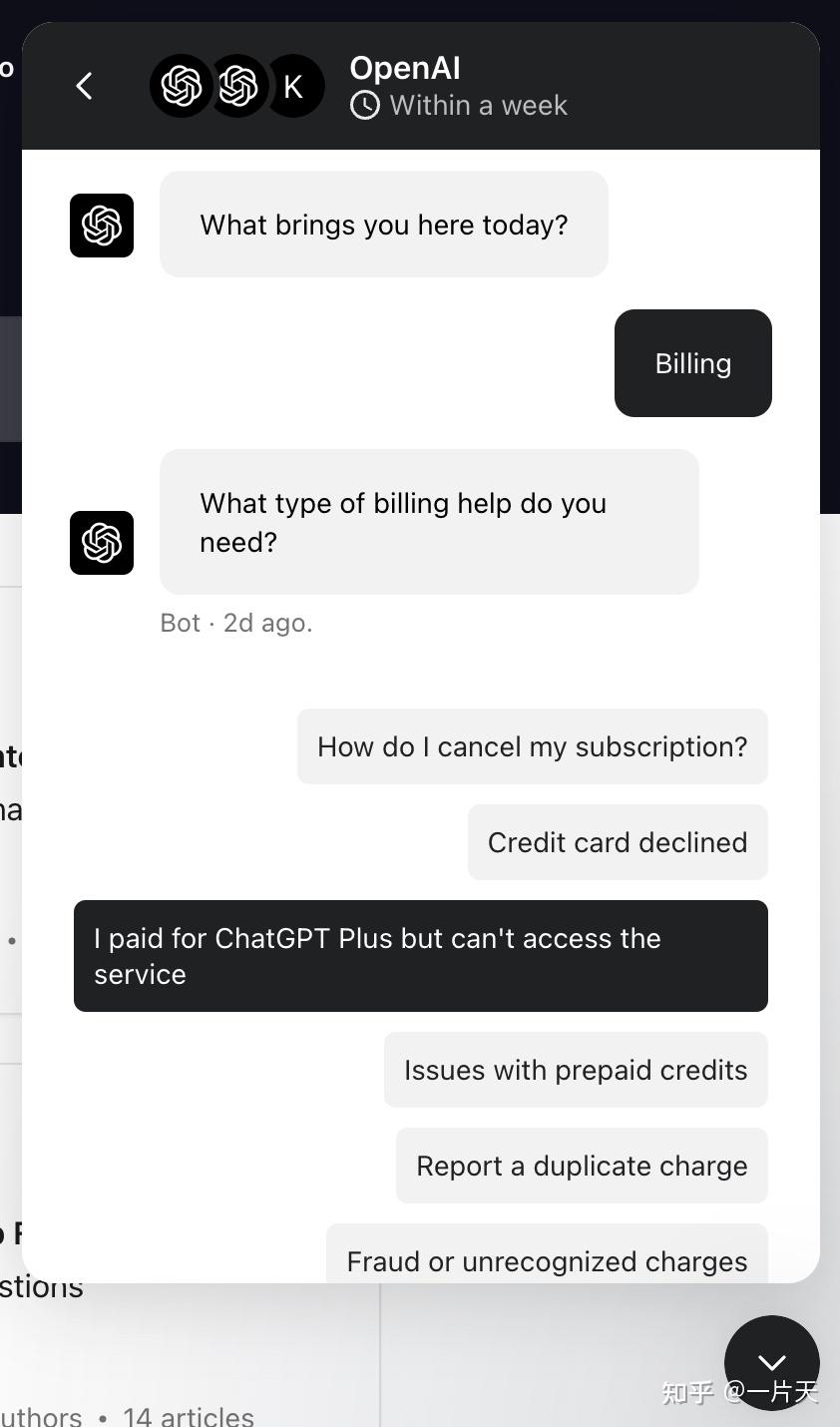 订阅CHATGPT未生效又扣款了怎么办？ - 知乎