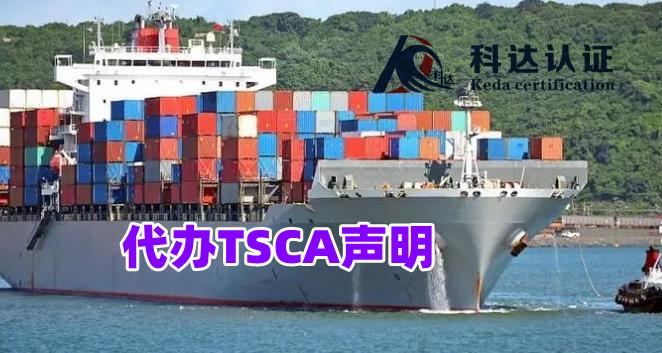 关于TSCA声明/TSCA清关那些事 - 知乎