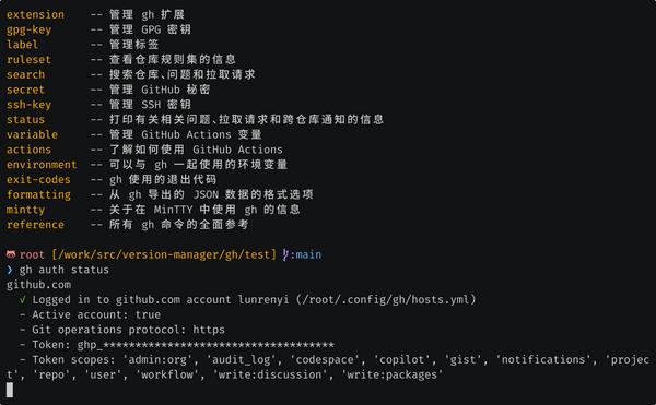 📦 x-cmd pkg | gh - GitHub 官方 CLI，颠覆你的 GitHub 使用体验 - 知乎