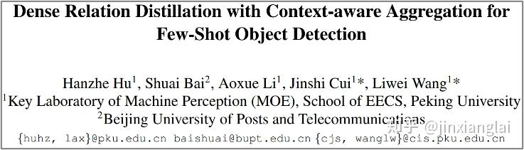 Transformer Attentioin在小样本学习Few-Shot Learning中的应用 (DCNet/tSF/Meta-DETR/SpatialFormer) - 知乎
