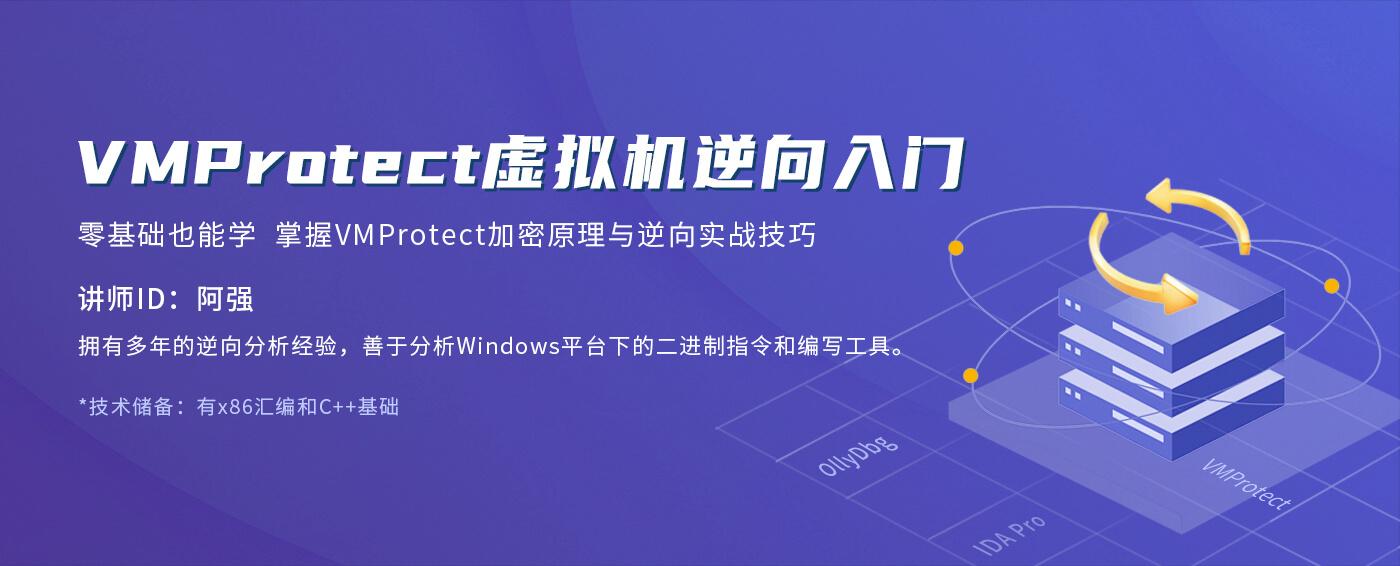 被劝退的第N天？速通秘籍：VMProtect虚拟机逆向入门 - 知乎