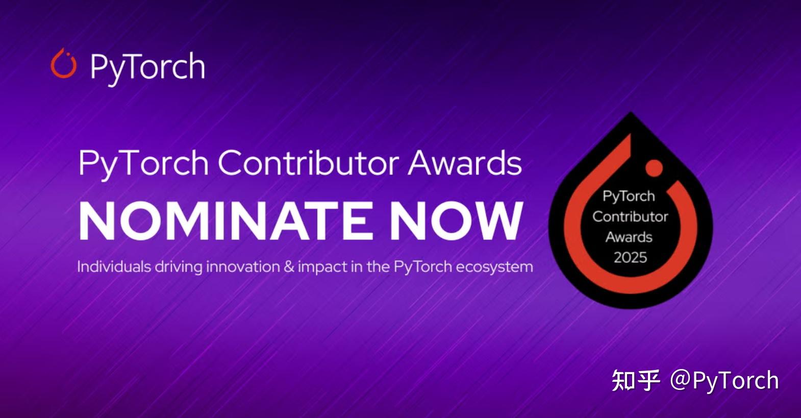 2025 年 PyTorch Contributor Awards 提名现已启动 - 知乎