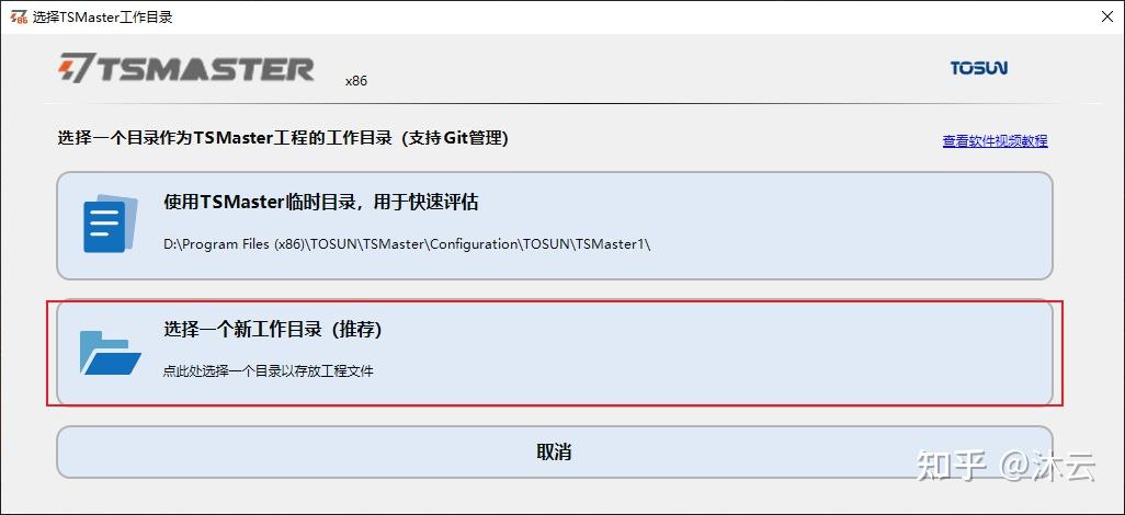 TSMaster软件基础使用（1）工程创建与报文发送和接收 - 知乎