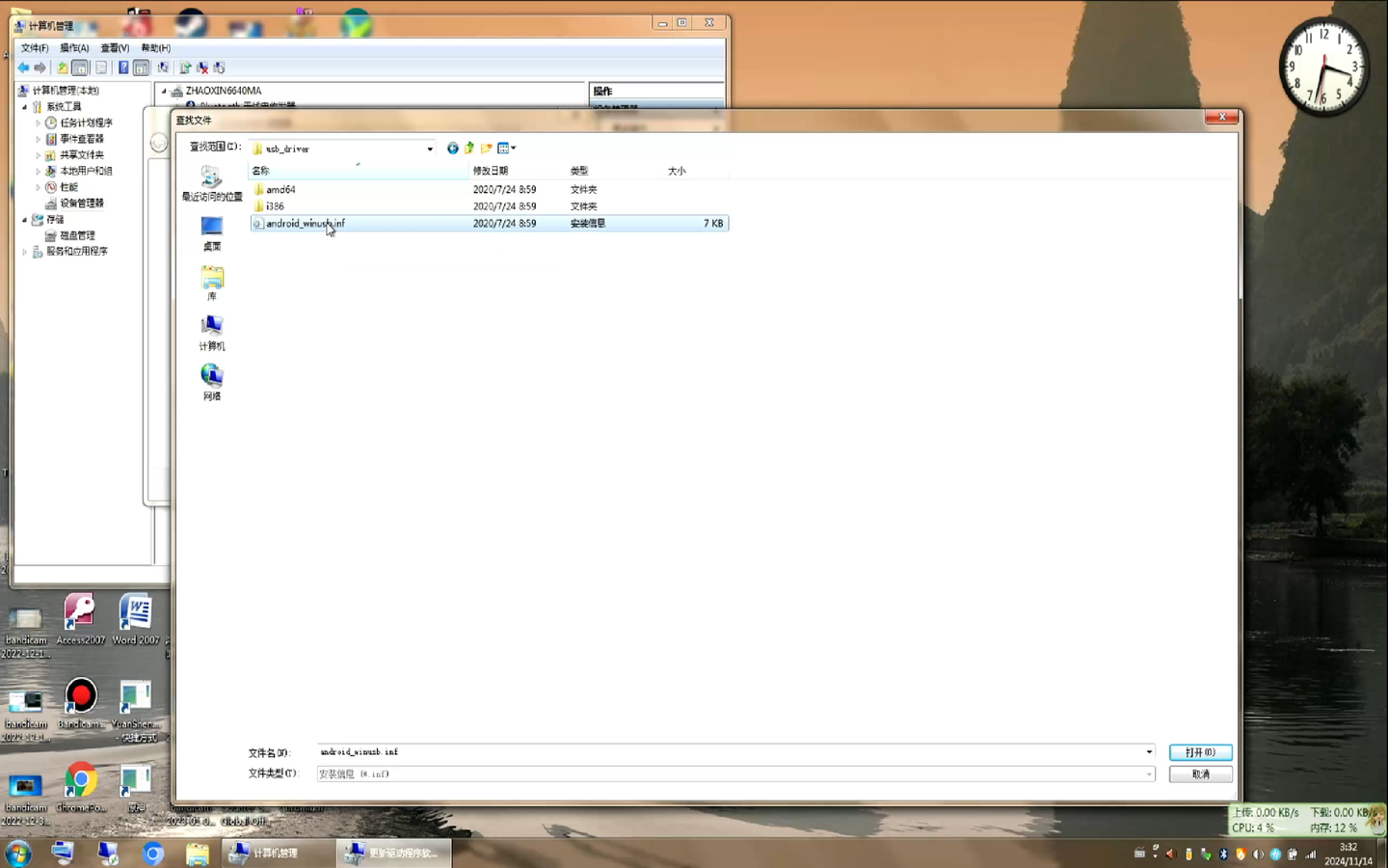 【图吧小白教程】紫光展锐手机连接USB调试安装ADB驱动 - 知乎