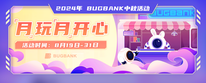 “月”玩“月”开心 | BUGBANK和你一起趣玩中秋！ - 知乎