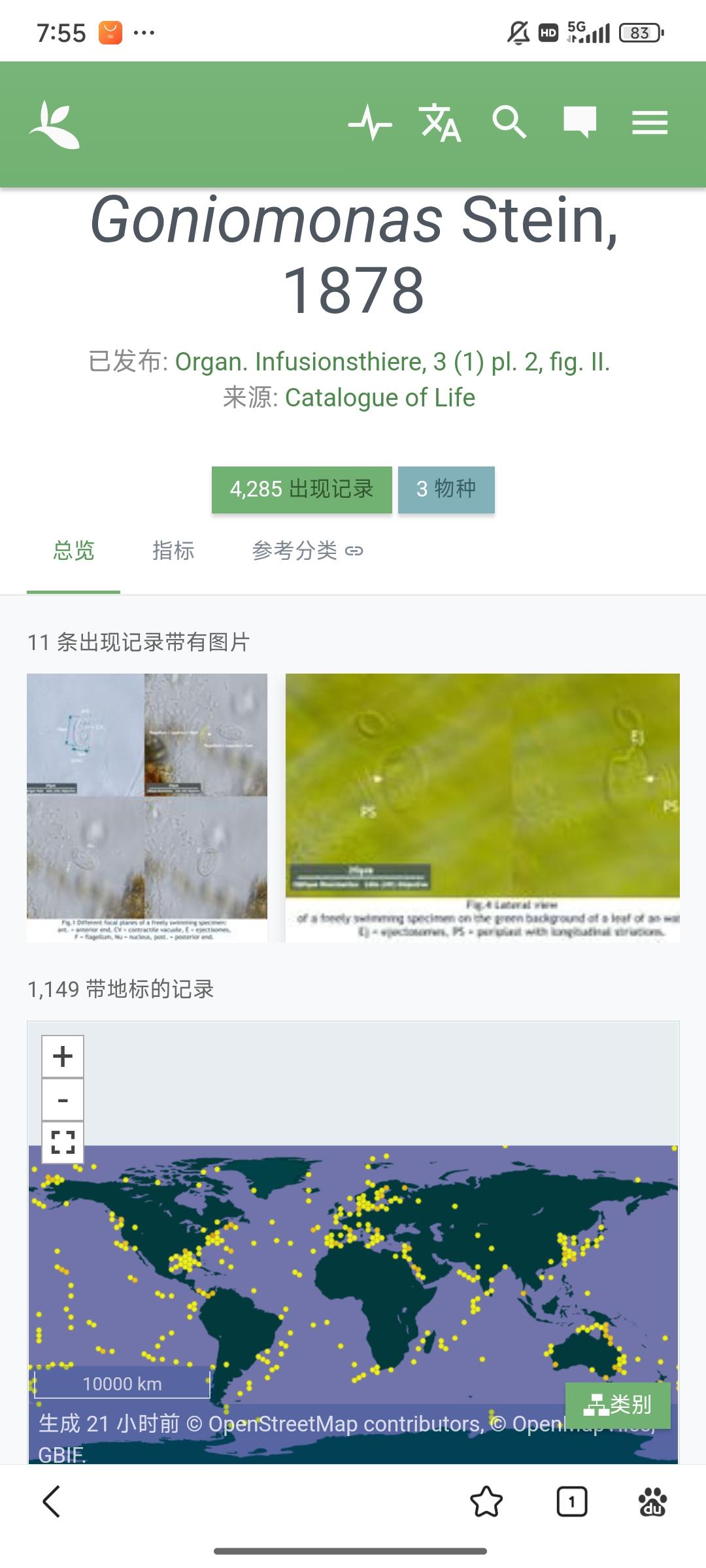 【古菌域全系列14】隐藻界Cryptista：隐于世间而影响世界 - 知乎