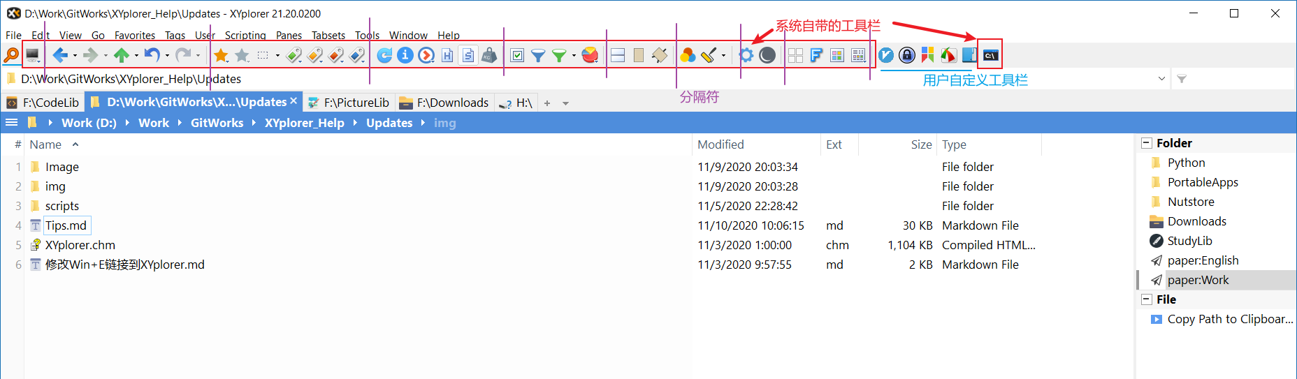 xyplorer界面布局元素介绍 - 知乎