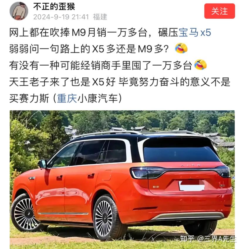 网友：都在吹捧M9月销碾压宝马x5 ，路上的X5多还是M9多 - 知乎
