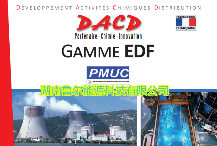 PMUC核级化学品在核电厂的应用？ - 知乎