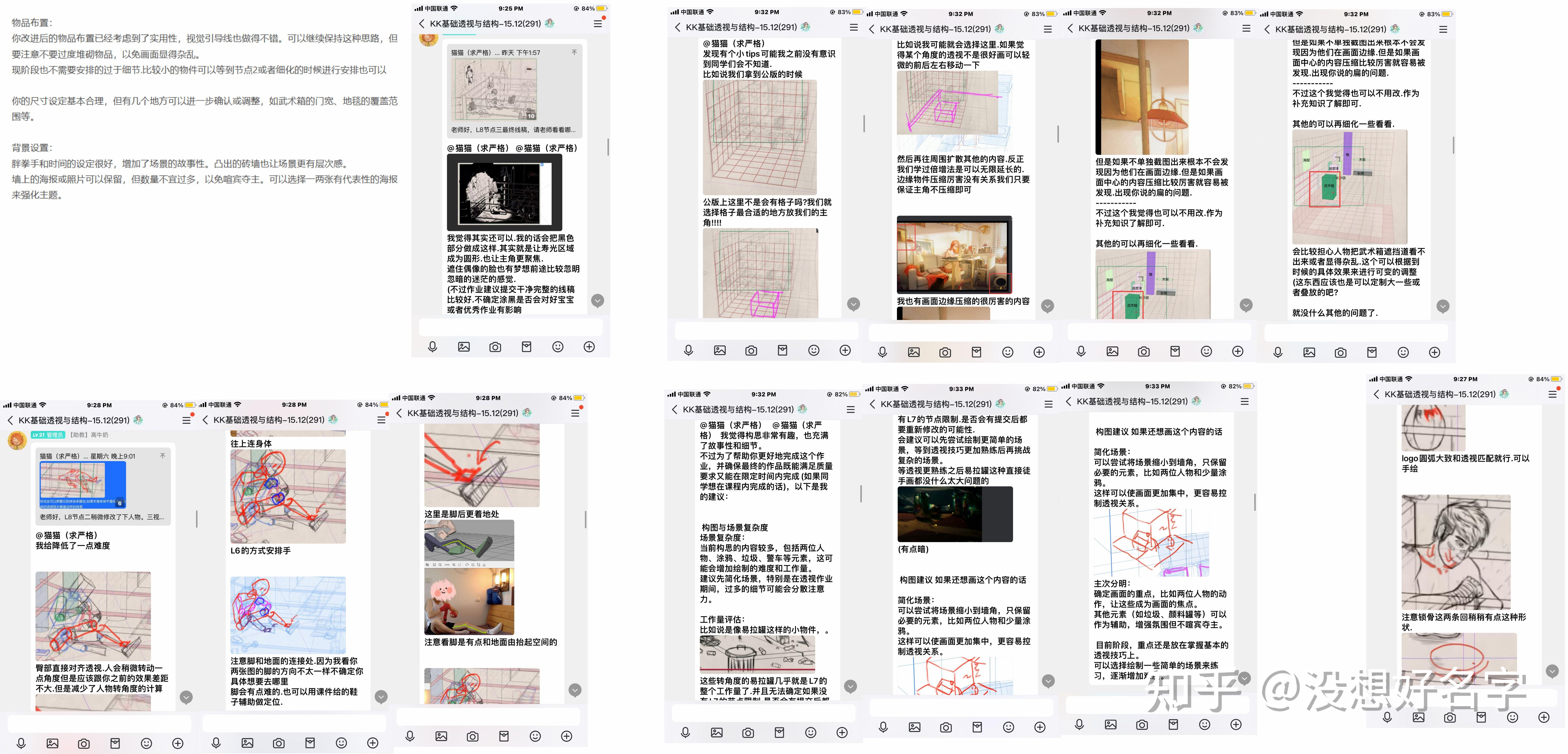 Krenz透视15期 L8毕业创作心得 猫猫 - 知乎