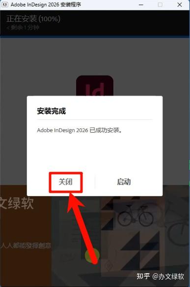 Adobe InDesign 2026 v21.0.1 中文版 – 专业级页面排版与出版设计软件 - 知乎