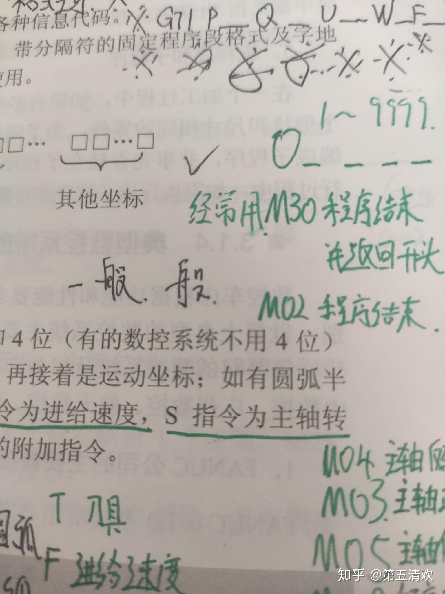 请问在数控编程中，M02 和 M30 的使用区别在哪里？ - 知乎