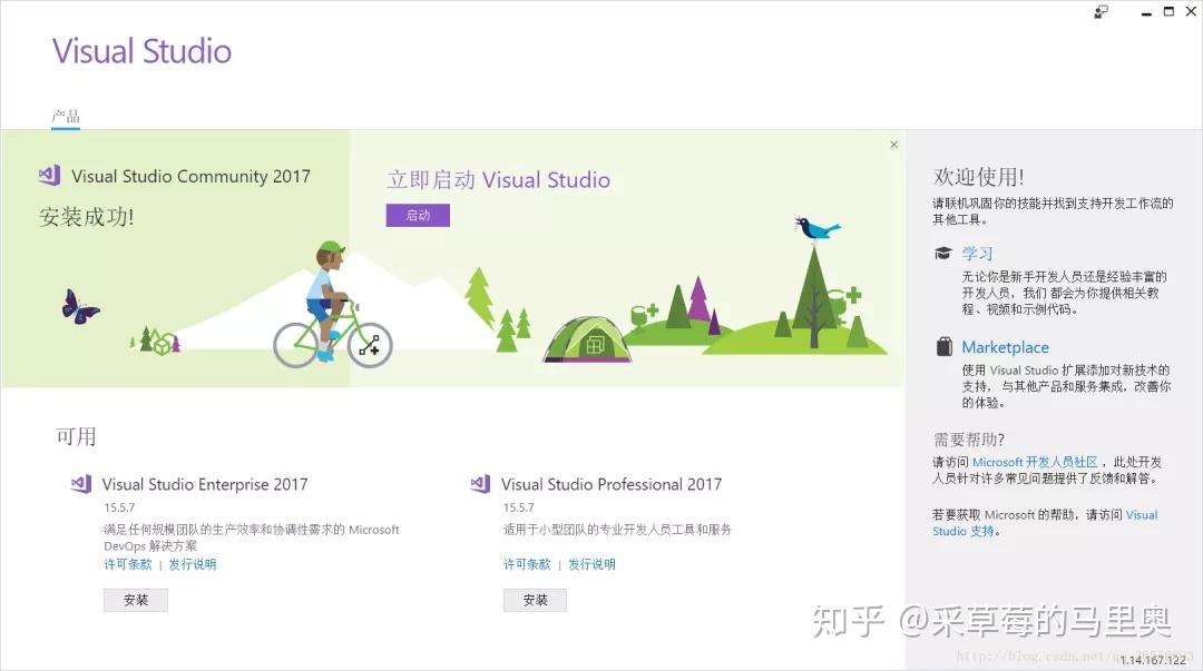 【教程】Microsoft Visual Studio 2017安装和使用教程|附下载 - 知乎