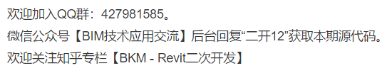 BKM · Revit二次开发12—获取构件参数 - 知乎