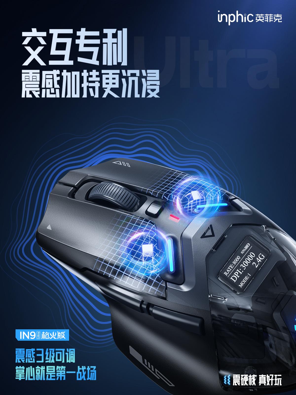 IN9 Ultra枪火版重塑游戏 “掌” 控 - 知乎