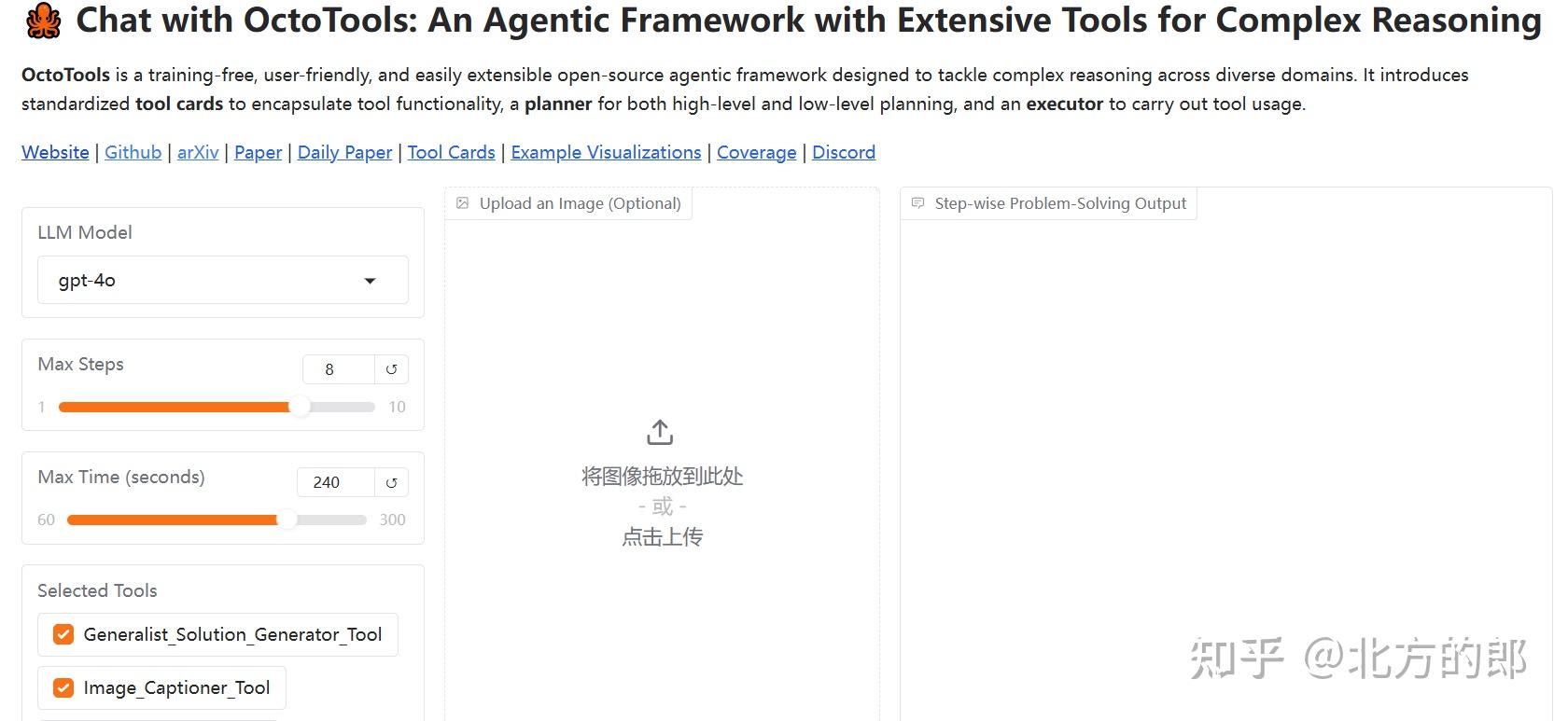 OctoTools：解锁复杂推理的多工具智能框架 - 知乎