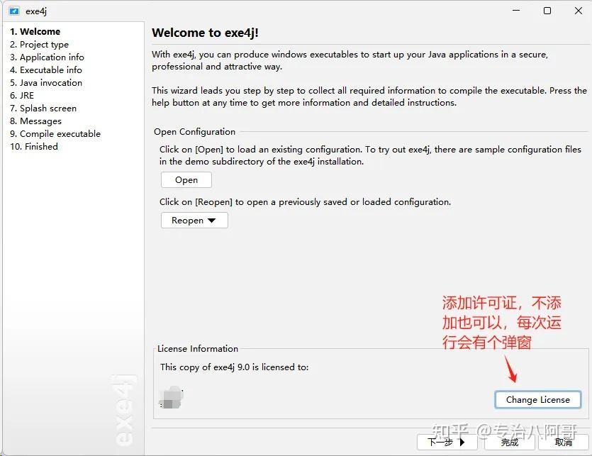 将Java打包成exe文件在没有JRE环境的电脑上执行 - 知乎