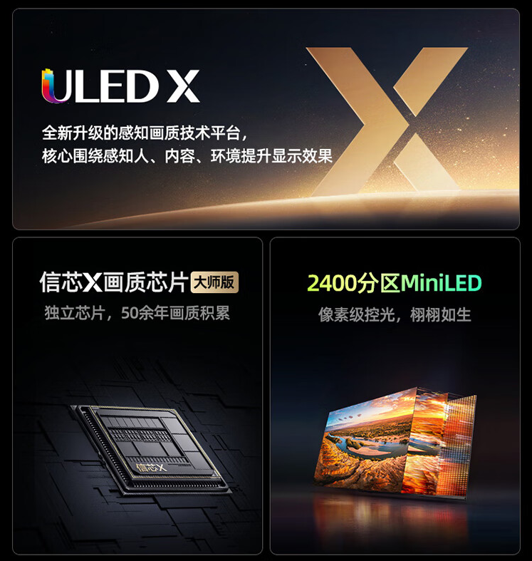 2023年双11最强MiniLED电视推荐：海信电视U8系列，有条件的朋友快去线下体验！ - 知乎