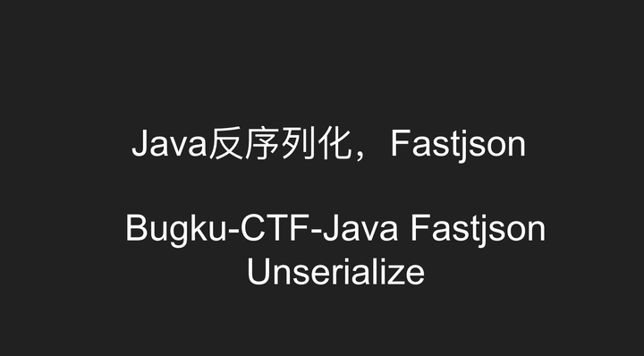 Bugku-CTF-Java Fastjson Unserialize（Java反序列化，Fastjson） - 知乎
