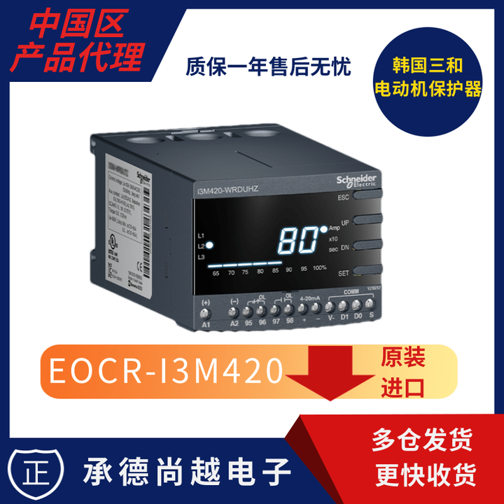 施耐德EOCR-I3M420/IFM420是一款集成4-20mA电流输出与Modbus RS-485通讯功能的综合型电动机保护器 - 知乎