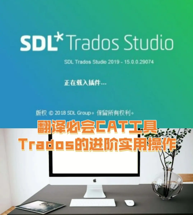 使用trados做翻译，还有哪些实用功能是你不知道的？ - 知乎