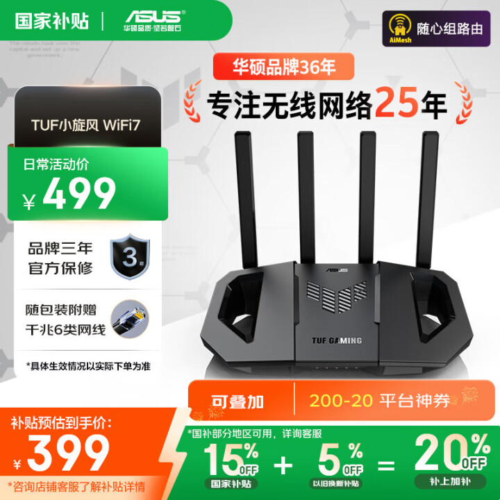 618升级WiFi7-华硕路由器产品线盘点 - 知乎