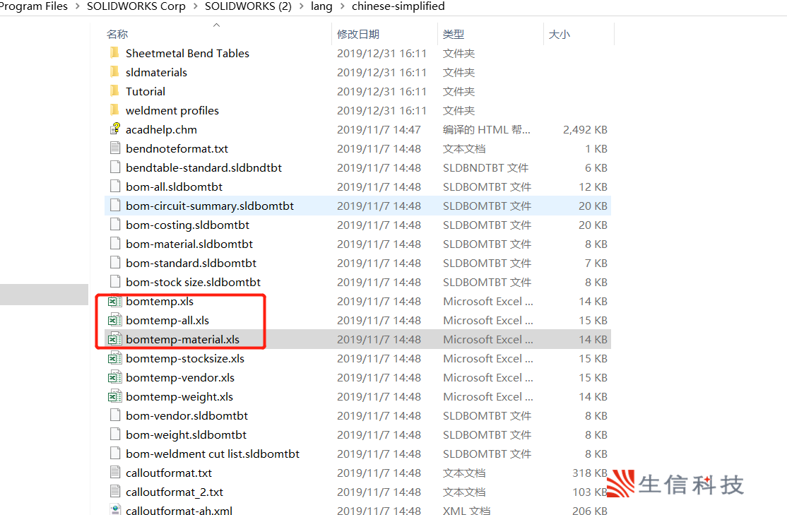 SolidWorks Bom表格制作 - 知乎