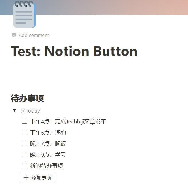 Notion使用教程：Notion 按钮篇，使用按钮Button提高笔记效率 - 知乎