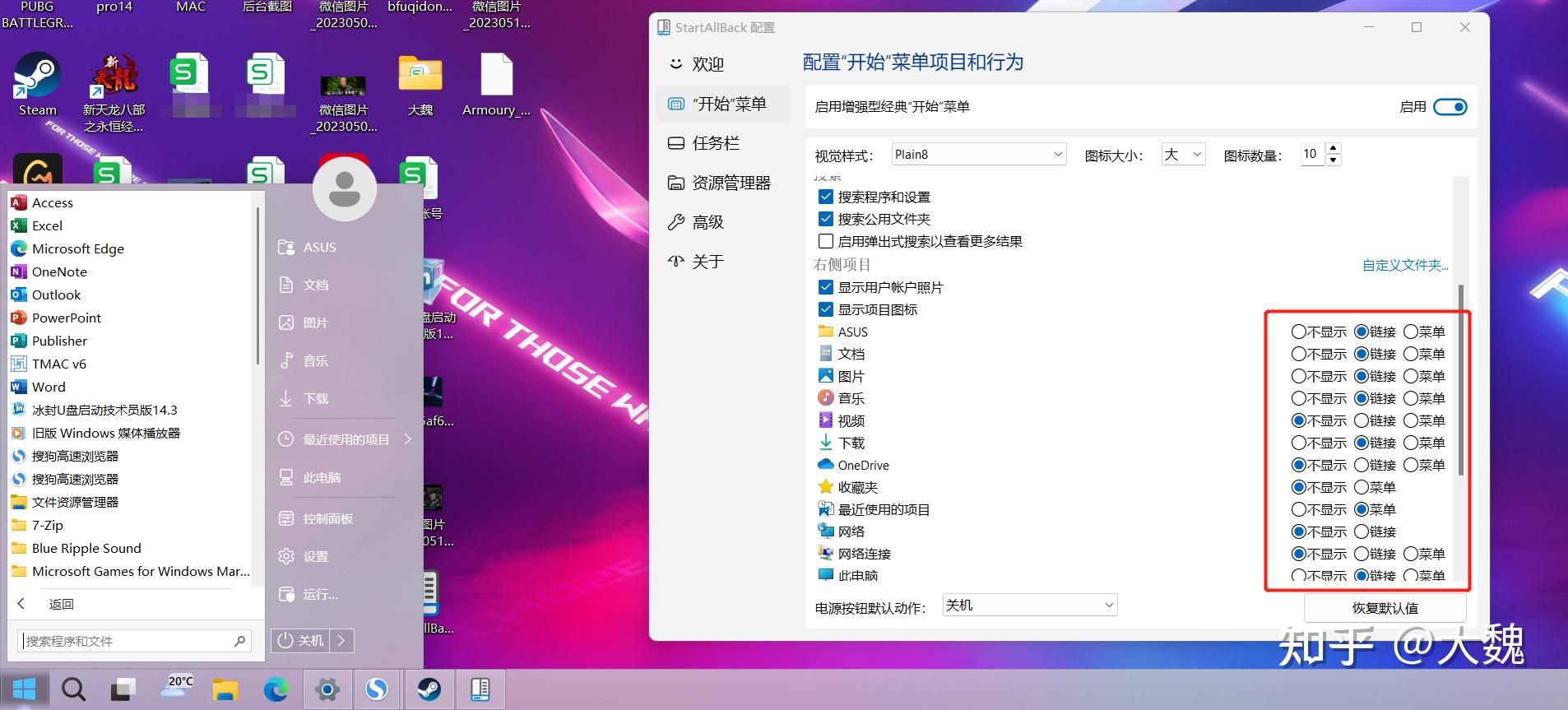 Win11 UI恢复Win10经典UI教程 - 知乎