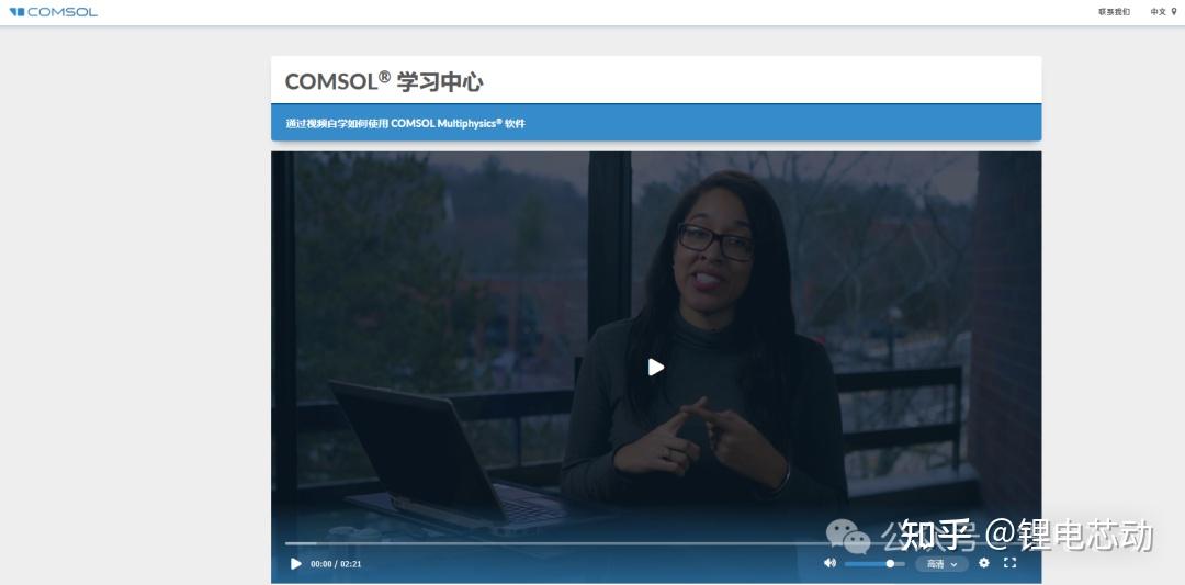 Comsol 学习资源分享：新手小白的必备宝典 - 知乎