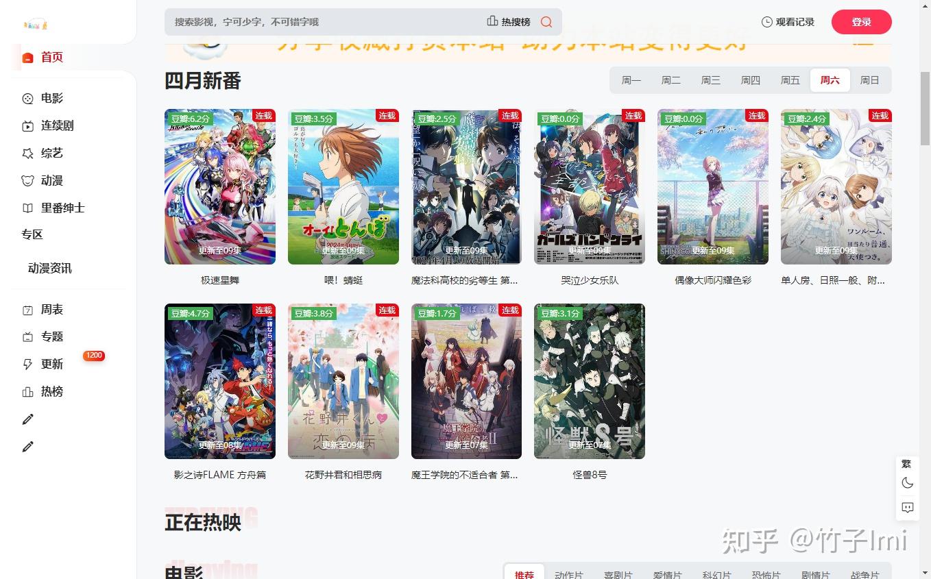 OmoFun官网 -免费动漫在线看追番神器|动漫共和国网页入口 - 知乎