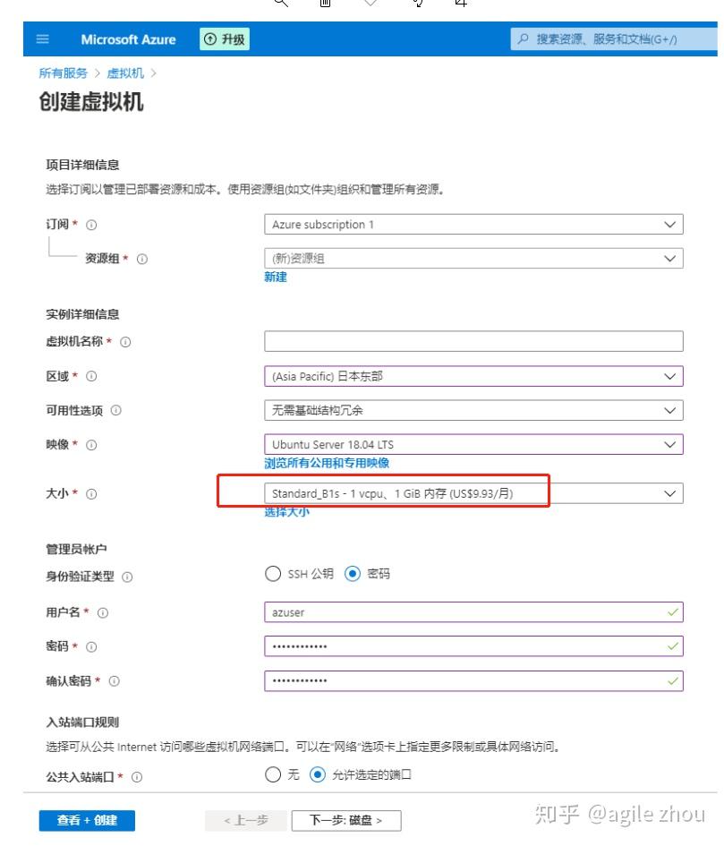 如何白嫖微软Azure12个月及避坑指南 - 知乎